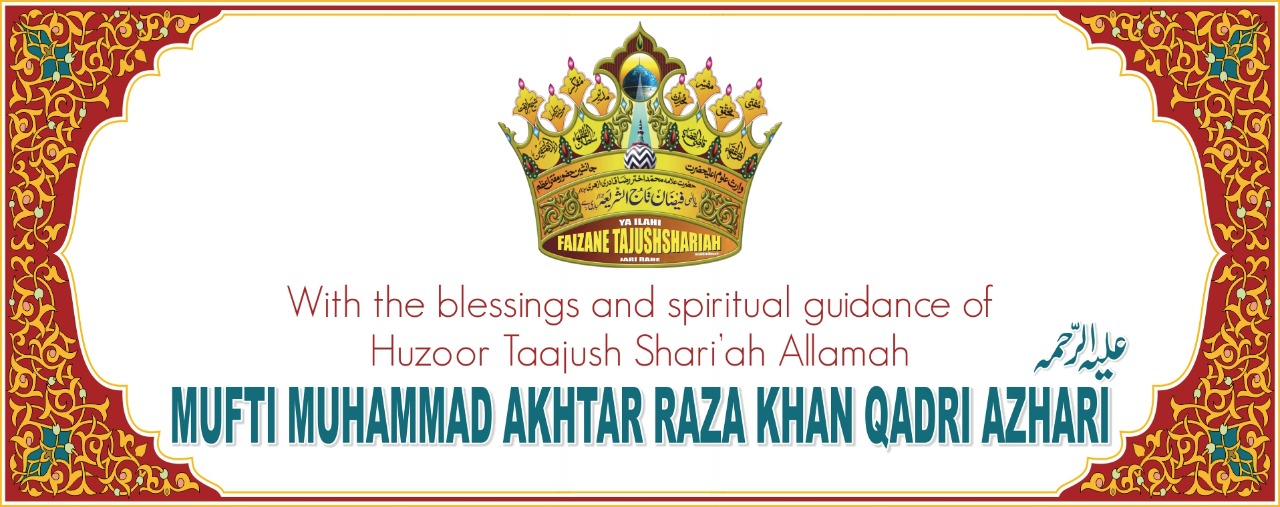 Jamat Raza-E-Mustafa جماعت رضائے مصطفی